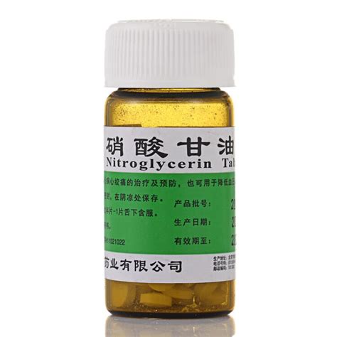 益民 硝酸甘油片 0 5mg 100片降低血压充血性心力衰竭心绞痛冠心病心肌缺血心脏病疼痛心痛降血压图片 价格 品牌 评论 京东