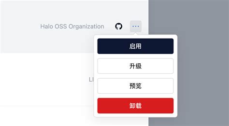 优化 Console 端下拉操作选项的样式 · Issue 2987 · Halo Devhalo · Github