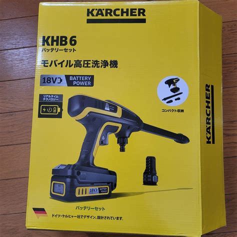 Karcher Khb 6 モバイル高圧洗浄機 生活家電