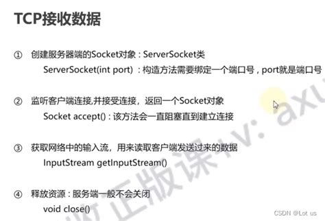 Tcp通信程序：服务端serversockettcp Server Socket Csdn博客