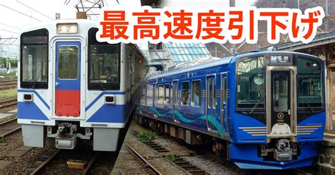 【2023年3月ダイヤ改正】北越急行・しなの鉄道の最高速度引下げで何が変わるのか？ 配線略図 Net