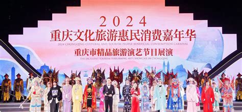 新华网专题重庆市文化旅游发展大会