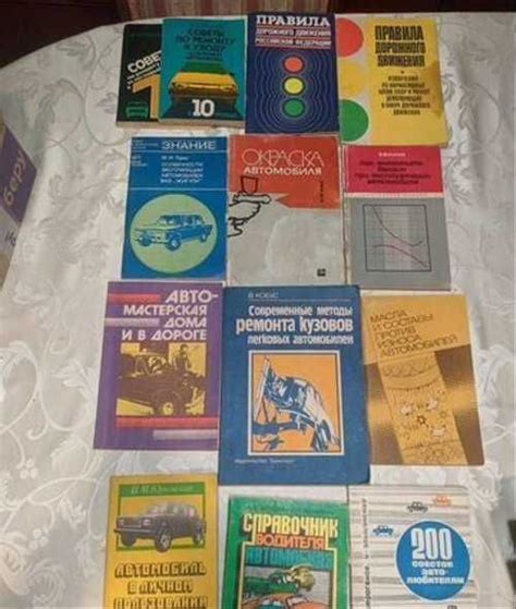 Книги для автолюбителей | Festima.Ru – частные объявления