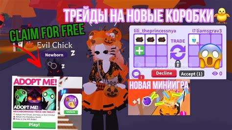 😱НОВАЯ БЕСПЛАТНАЯ ЛЕГА В АДОПТ МИ🦇 открытие новых коробок 💸 Youtube