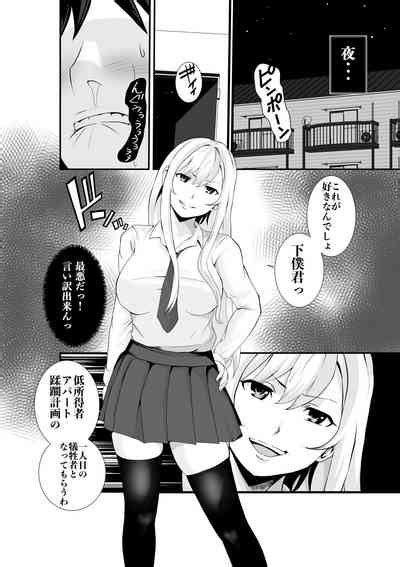 Otonari San Jibun No Dekachichi Ga Buki Ni Naru To Kizuite Shimau W 2