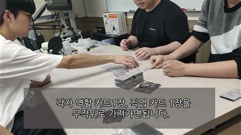 홍익대학교 게임디자인 과목 보드게임 소개 영상 Youtube