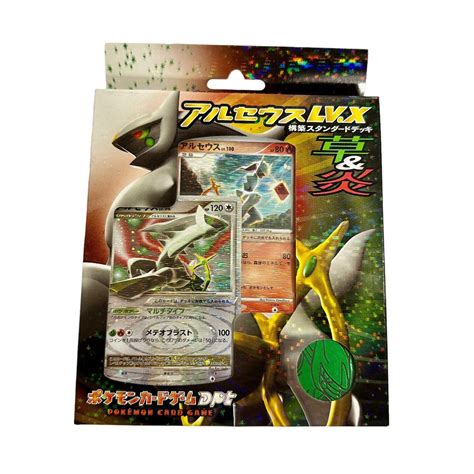 Yahooオークション 【新品 】ポケモンカードゲーム Dpt アルセウス