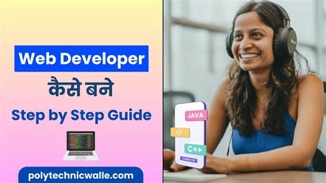 12वीं के बाद वेब डेवलपर कैसे बनें [2024] 12th Ke Baad Web Developer Kaise Bane Polytechnic Walle