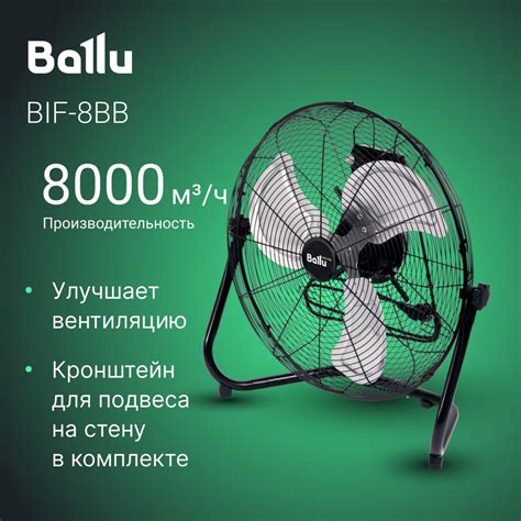 Вентилятор напольный Ballu BIF-8BB купить по низкой цене с доставкой в ...