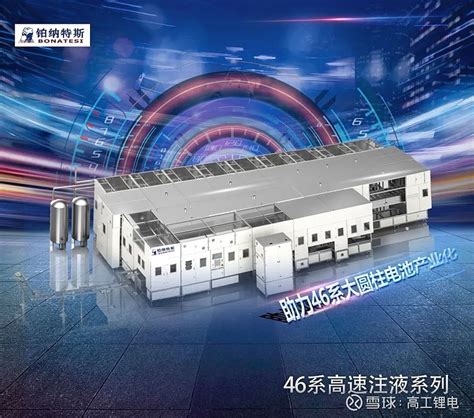 等压钟罩式注液迎战大电芯时代 摘要 等压钟罩式注液机在大方形电池大圆柱电池市场快速渗透 随着锂电池在动力及储能应用场景的配合度越来越