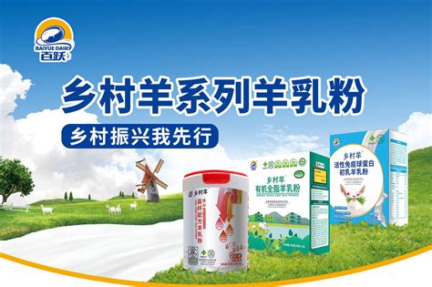 乡村羊有机全脂羊乳粉 陕西羊都会生物科技有限公司蚂蚁保健品网