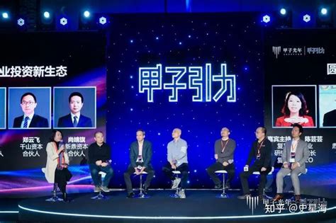 今天下午史星海主席应邀参加甲子引力年终盛典 知乎