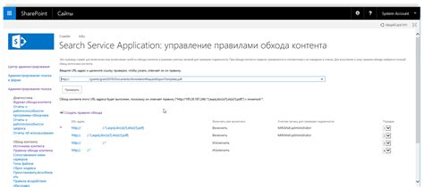 Sharepoint Search Service Regex Crawl Rules Roxl