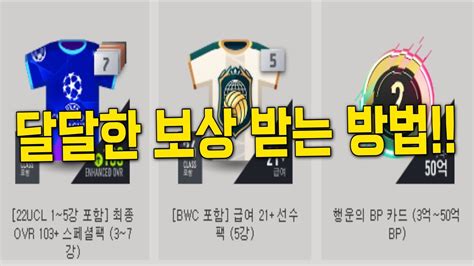 테스트 설문 조사 하는 방법 꼭 보세요 피파4 Youtube