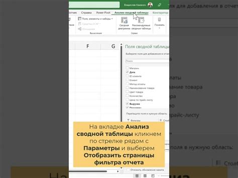 Как Обновить Сводную Таблицу В Excel Если Изменил Данные