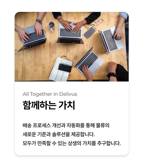 딜리버스딜리래빗 · Ai 기반 프리미엄 당일 배송반품 물류 서비스