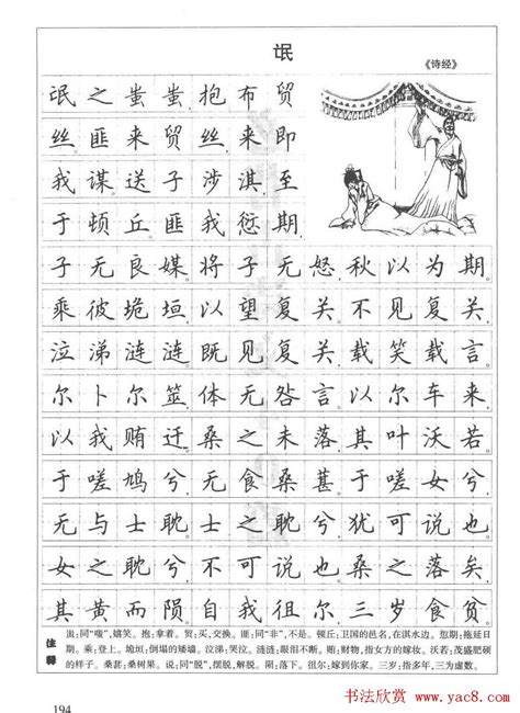 钢笔古诗字帖钢笔字帖古诗词钢笔行书古诗字帖大山谷图库