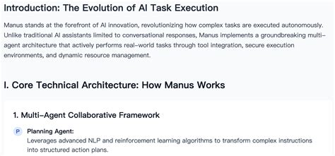 manus ai：general ai agent