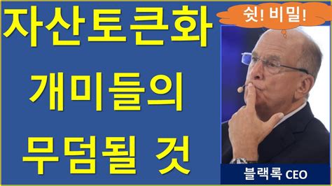 알고랜드 헤데라 상승이유와 개미들은 잃는 이유 비트코인 이더리움 자산토큰화 Rwa 블랙록 부동산 바이낸스 온도 리플 스텔라 헤데라 아이오타 Xdc Iso20022