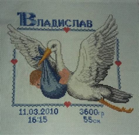 Аист с малышом (метрика для мальчика)