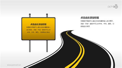 道路ppt模板道路ppt模板下载 Pptmall