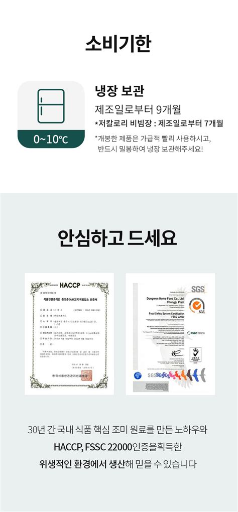 [비비드키친] 저칼로리and저당 소스 5종 골라담기 다신샵