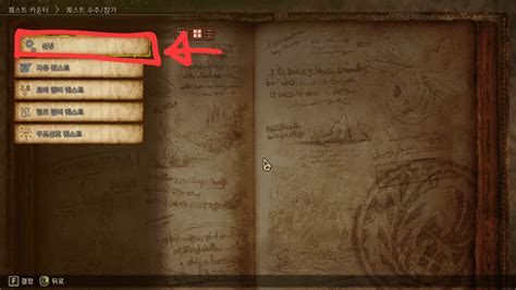 와일즈 뉴비 필수 설정 몬스터헌터 시리즈 마이너 갤러리