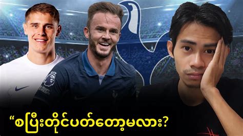 ဒဏ်ရာတွေက စပါးကိုဘယ်‌လောက် ထိခိုက်စေမလဲ Youtube