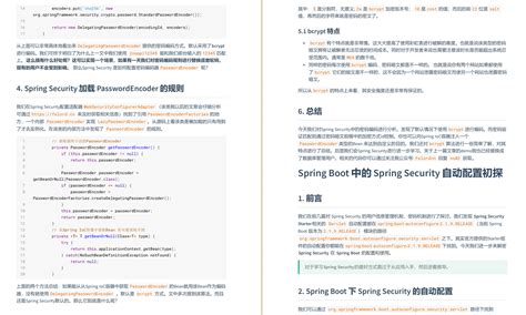 505天，240000字，我开源了spring Security学习的电子书 Javaspring Securityspring
