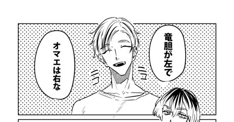 東卍夢 Tkrvプラス⑲【ran】 かろらのマンガ Tkrvプラス Dv 東卍夢10000users入り Pixiv