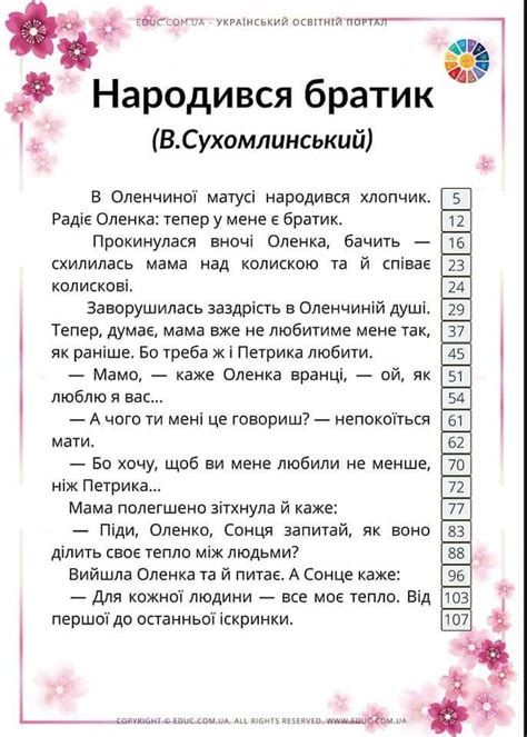 Pin auf Читайте 2 клас