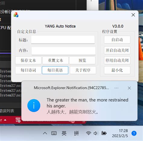 GitHub JasonYANG Health Protection 提醒程序 每日一诗 每日英语 每日天气 名人名言 励志提醒