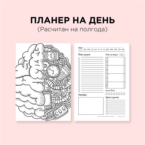 Наполнение ежедневного планера My PPlanner по системе bul Blog Planner ...