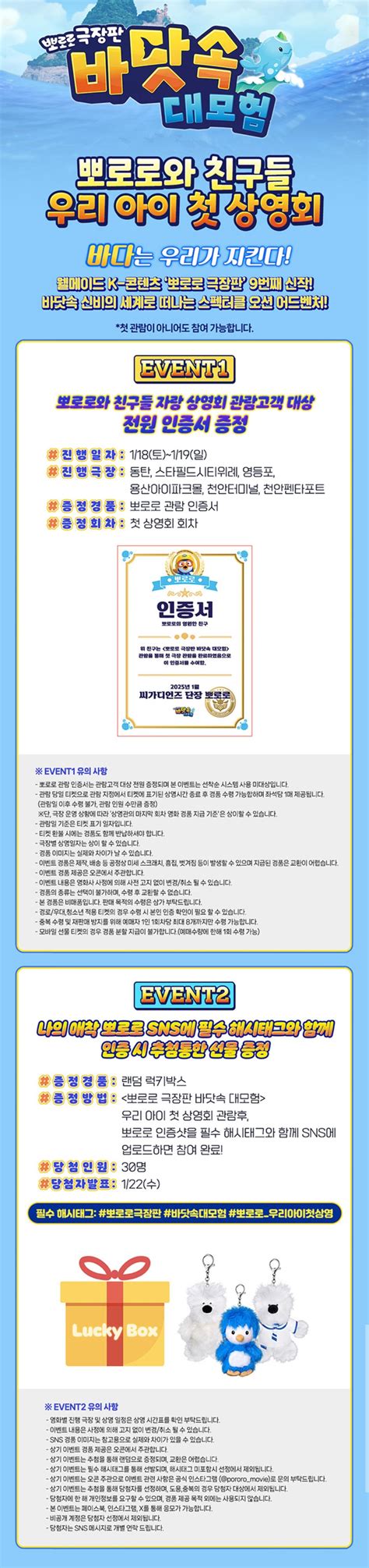 Cgv 우리아이 첫 상영회 이벤트 이벤트 무코