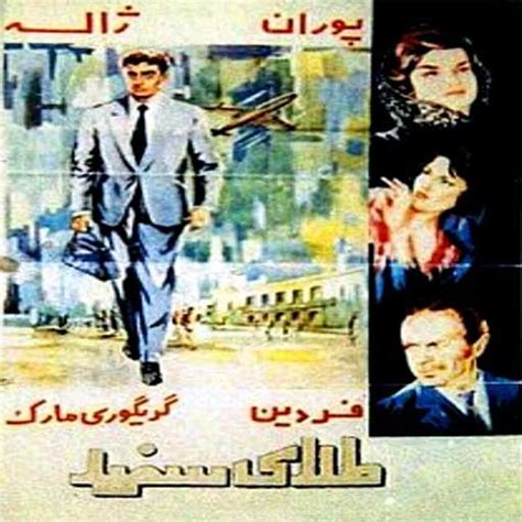 دانلود گلچین قدیمی معین 🎵 بهترین آهنگ های معین با کیفیت بالا 🎵