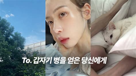 Vlog 갑자기 병을 얻은 당신에게 ⎮ 회사 출근 ∙ 맥북 고장 ∙ 일상 브이로그 ∙ 자가면역질환 ∙ 당뇨인 일기 ∙ 직장인 Vlog Youtube