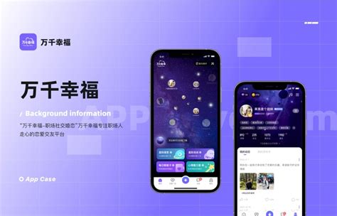 电网头条 案例中心 App开发 App开发公司 软件开发 软件开发公司 小程序开发 小程序开发公司