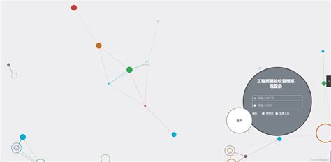 Java工程质量验收管理系统源码开题报告java质量验收项目 Csdn博客