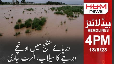 Flood In Sutlej River Alert Issued Hum News Headlines 4pm 18th Aug