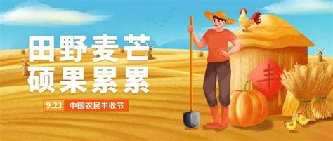 宁夏“2021年中国农民丰收节”将于9月23日启动！精彩活动抢先看滩羊