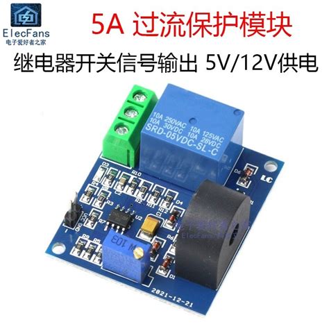 ☢5a Overcurrent Protection Sensor Module Transformer Ac Current Detection Board 5v 12v Relay