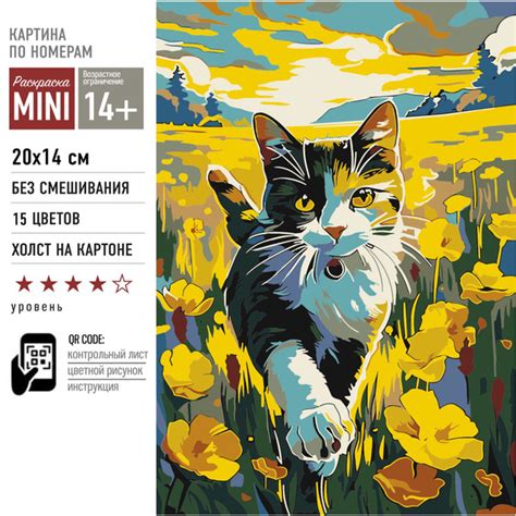 Картина по номерам (холст на картоне) - Котик в цветочном поле - купить ...