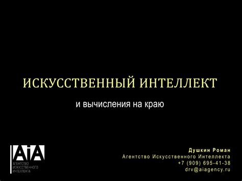 Pdf Artificial Intelligence And Edge Computing