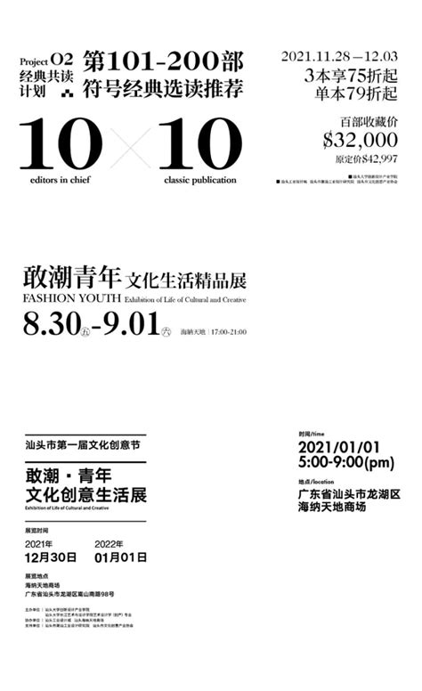 巧用文字编排形式，让「文字组」不枯燥 打开新的标签页