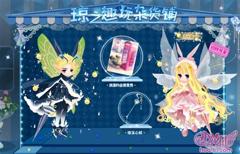 小花仙琼之趣玩杂货铺 小花仙 淘米网