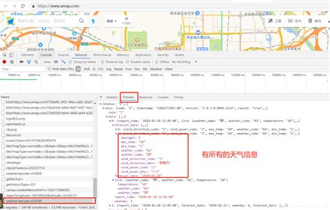 Python爬虫——requests爬取高德地图全国天气信息python抓取全国天气 Csdn博客