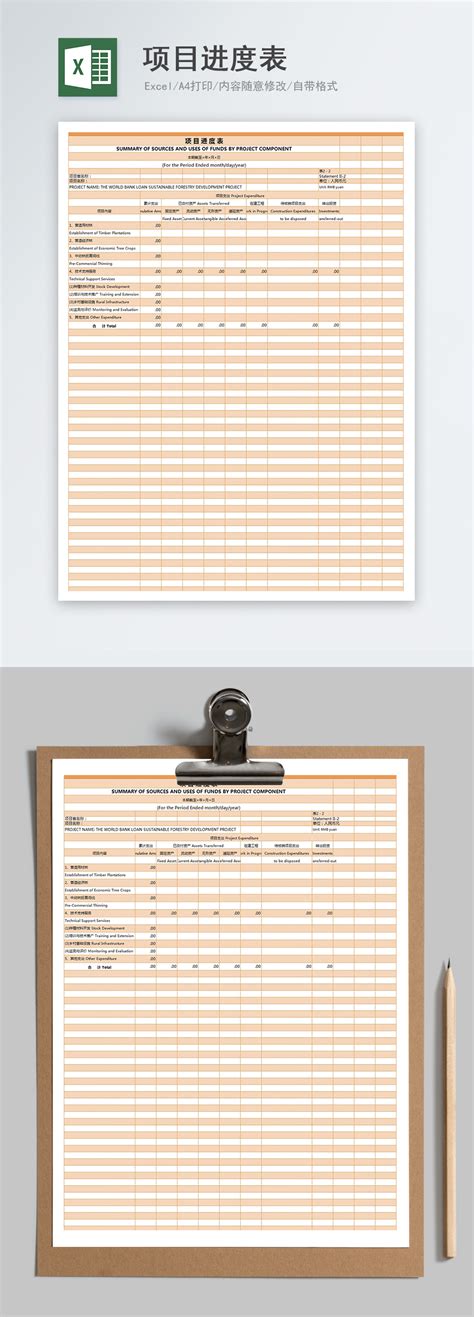 項目進度表excel模板範本檔 Excel表格範例模板免費下載 Lovepik