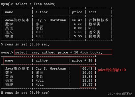 MySQL中表的增删改查