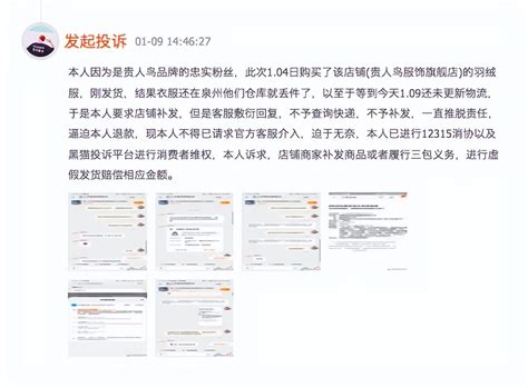 贵人鸟被质疑虚假发货去年净利预减79 李志华带公司跨界卖粮 知乎