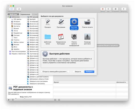Automator Как быстро удалять папки и файлы в Macos